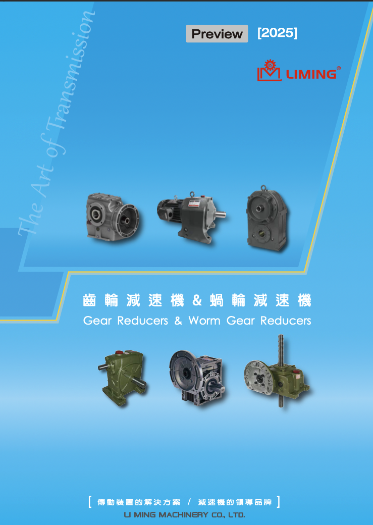 Gear Reducers & Warm Gear Reducers｜LIMING JAPAN